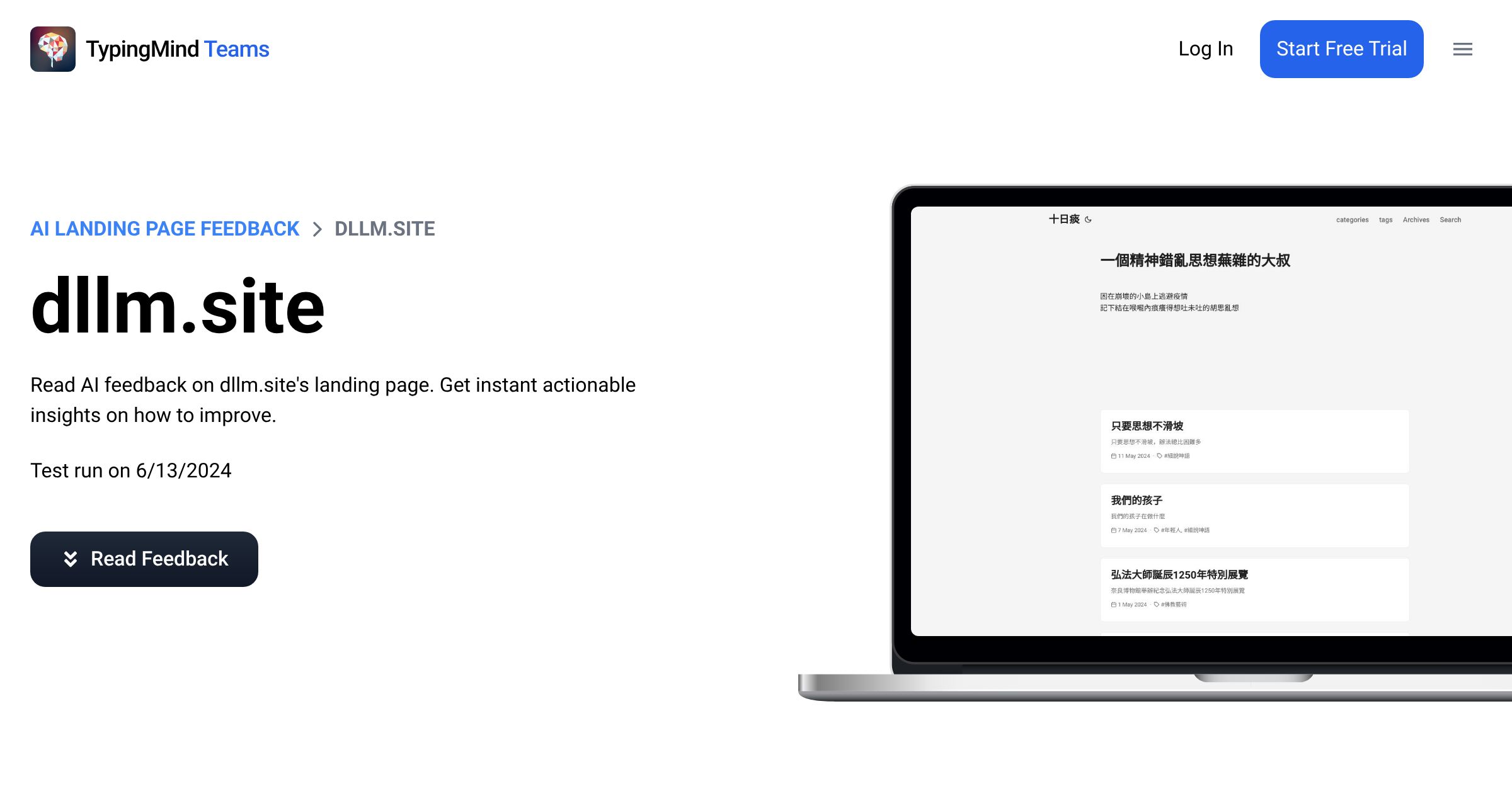 AI Landing Page Feedback for dllm.site